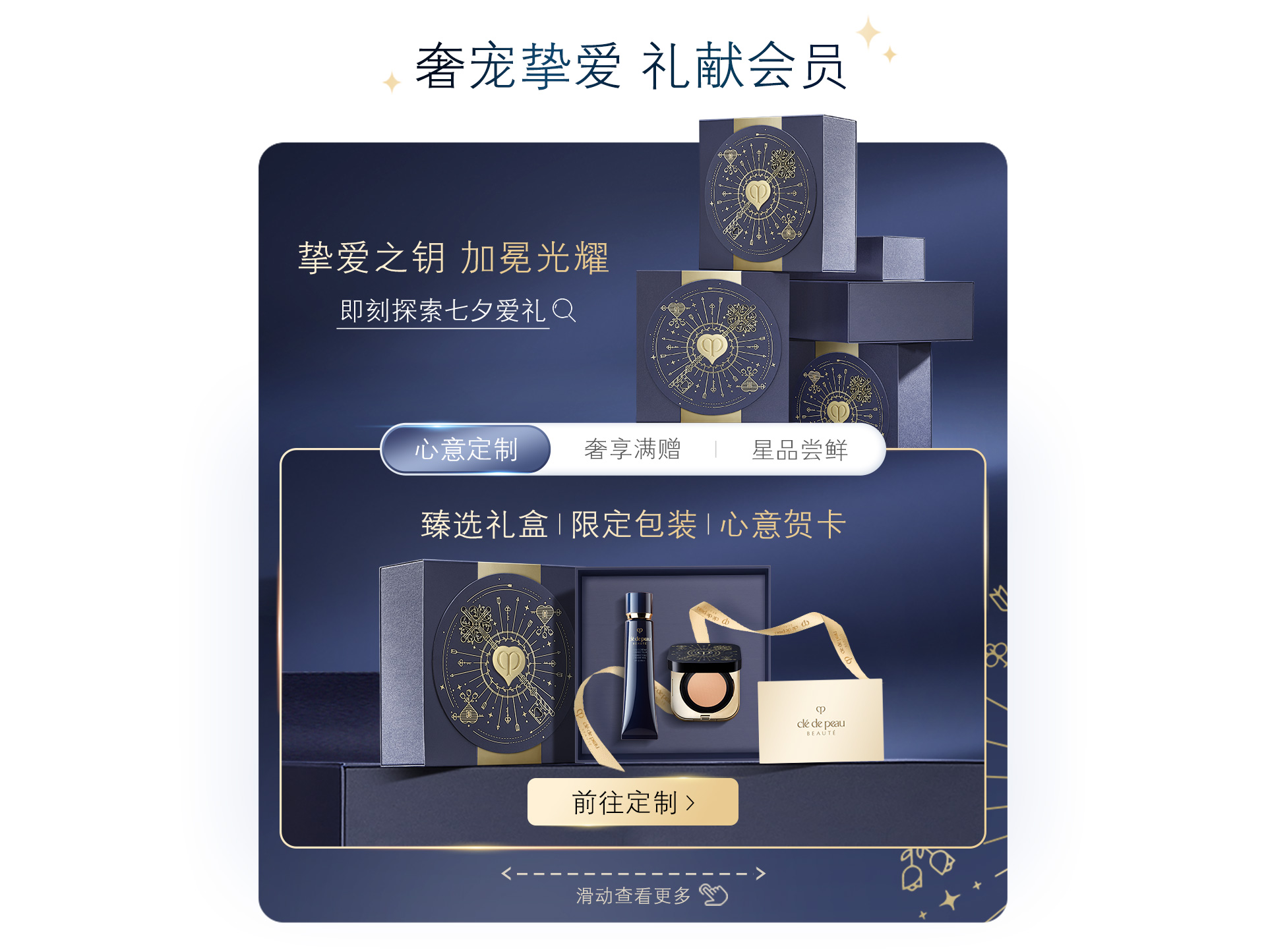 Sites-cpb_cn-Site | Clé de Peau Beauté