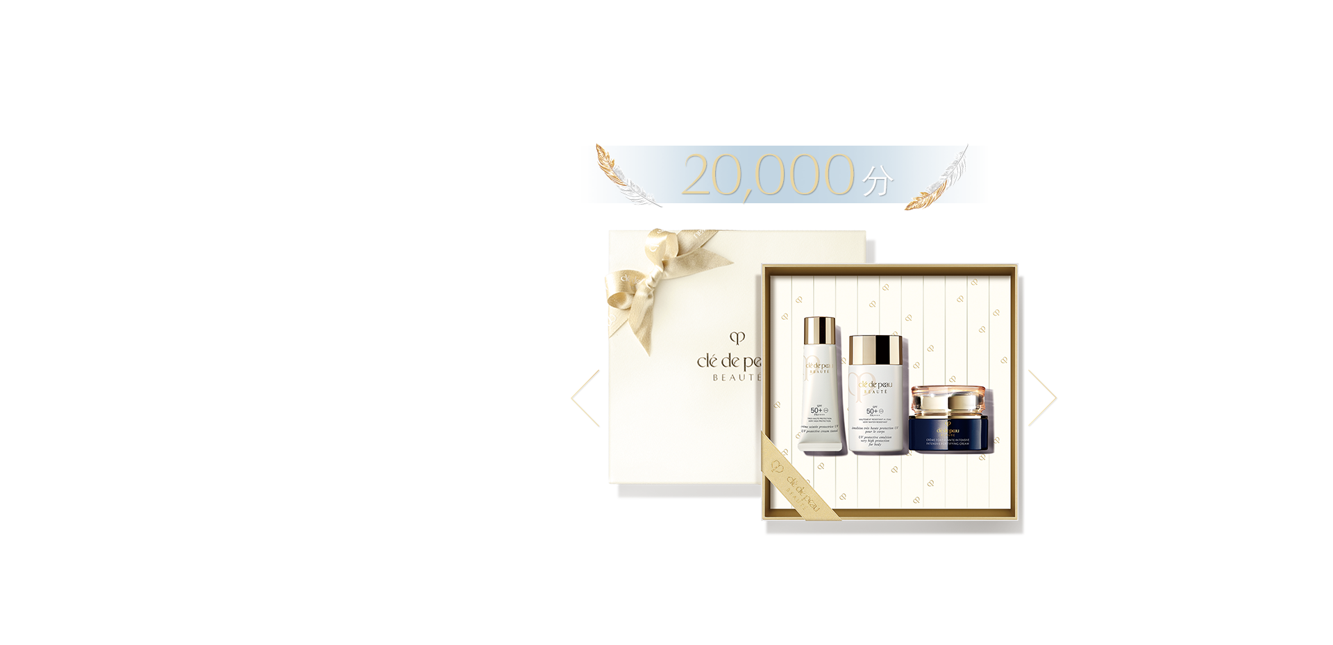 CPB会员节 – 年终礼赞 光耀盛典 – CPB节日限定 – CPB肌肤之钥官网 | Clé de Peau Beauté