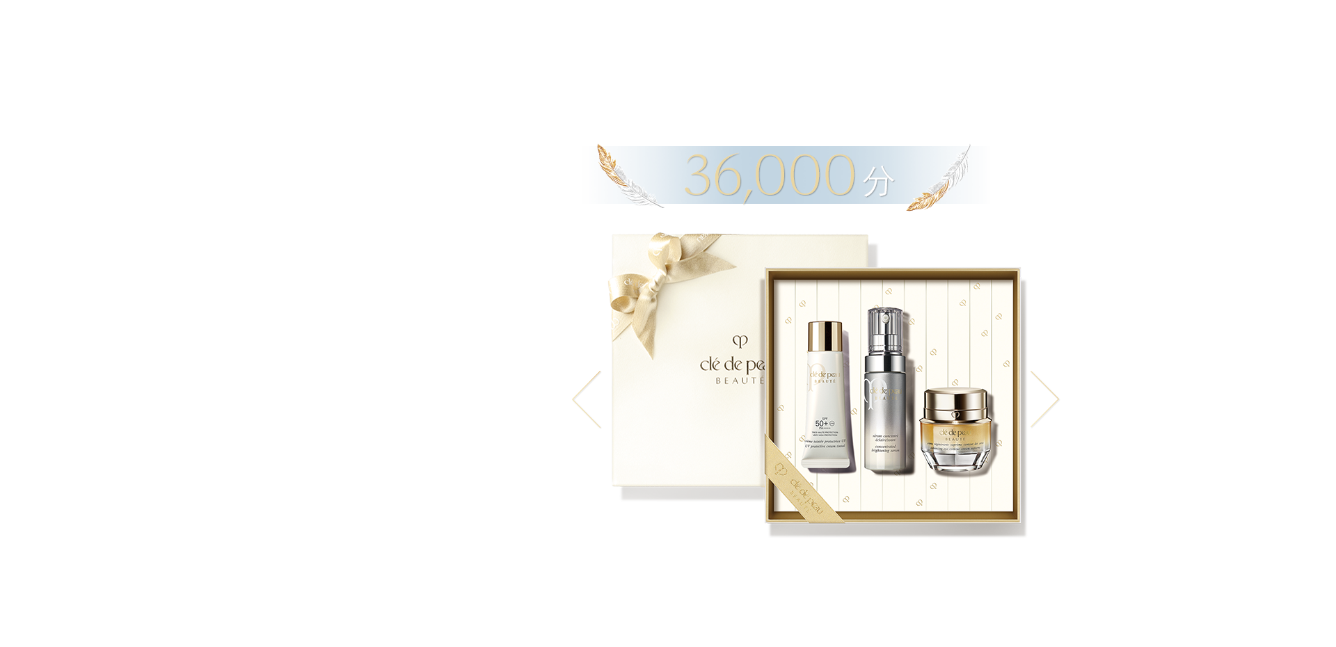 CPB会员节 – 年终礼赞 光耀盛典 – CPB节日限定 – CPB肌肤之钥官网 | Clé de Peau Beauté