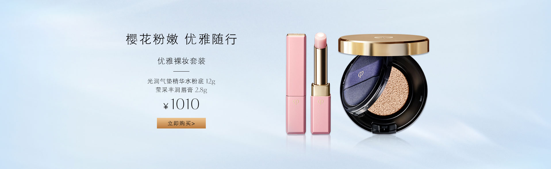 CPB晶致赋活精华露重磅升级 - 水前精华 - CPB圣诞礼盒 - CPB肌肤之钥官网 | Clé de Peau Beauté