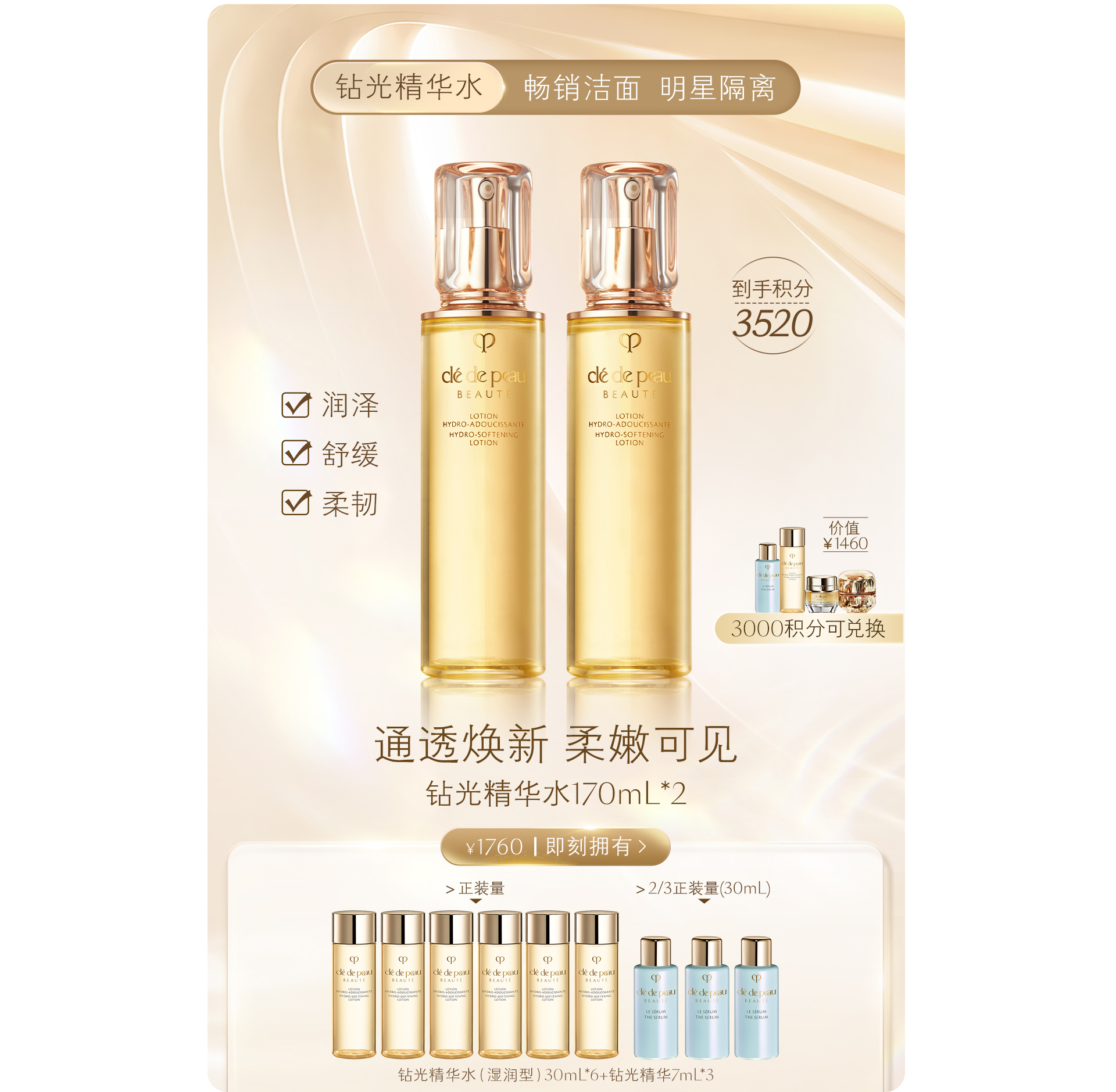 CPB钻光 - 长管隔离 - 精雕眼霜 - CPB肌肤之钥官网 | Clé de Peau Beauté