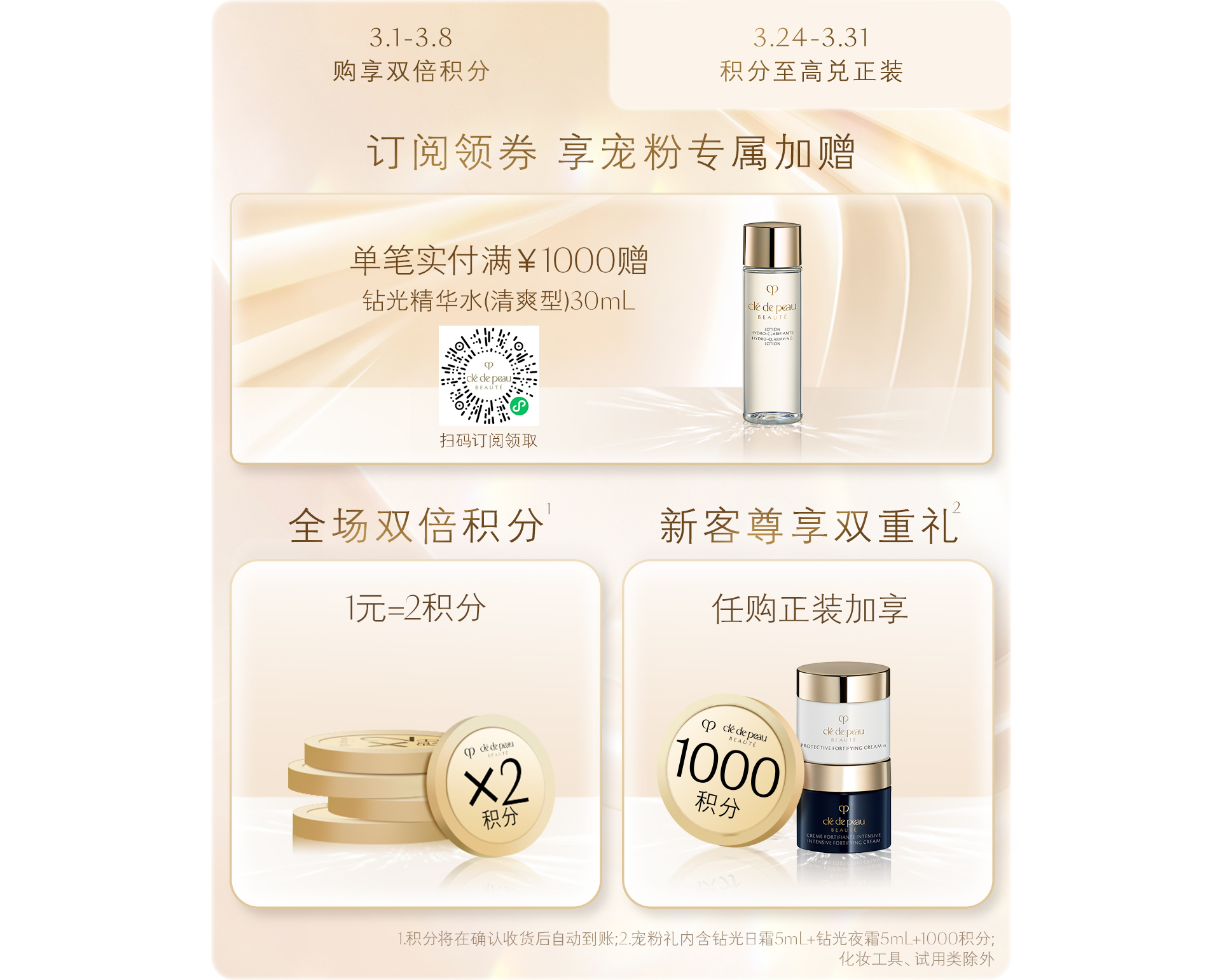 CPB钻光 - 长管隔离 - 精雕眼霜 - CPB肌肤之钥官网 | Clé de Peau Beauté